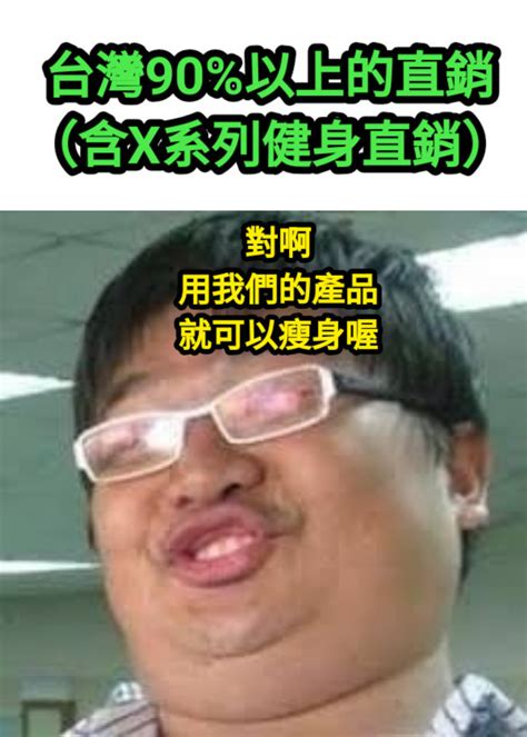 20張超好笑【肥宅】梗圖！快來看看網友們的搞笑創作！