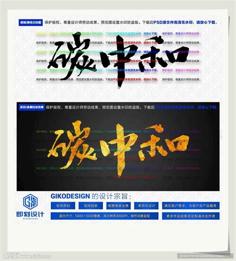 碳中和设计图psd分层素材psd分层素材设计图库昵图网