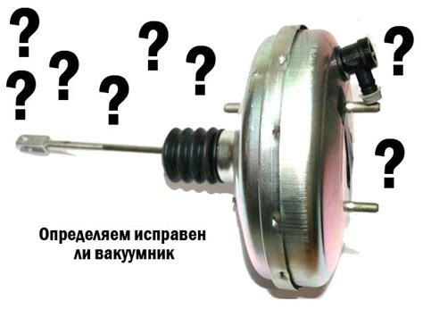 Как заменить вакуумный усилитель тормозов ВАЗ 2110 своими руками