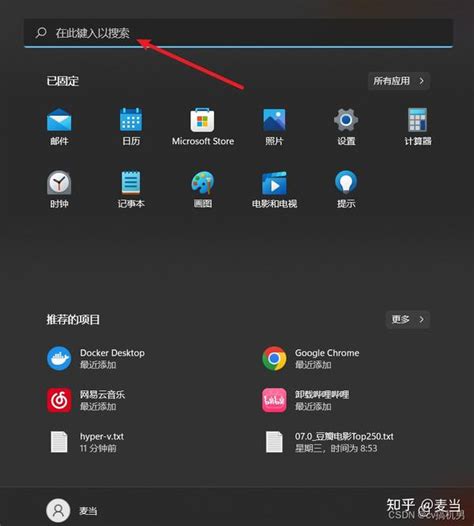 Docker Desktop无法正常启动（failed To Start） 知乎