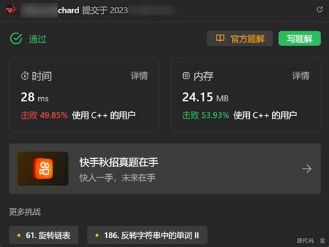Leetcode—189轮转数组【中等】 Csdn博客 Leetcode—189轮转数组【中等】 Csdn博客