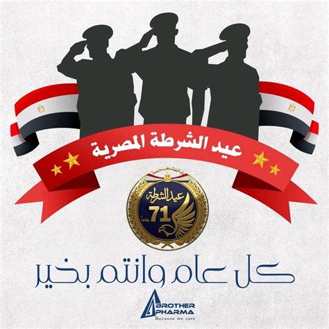 🇪🇬 Brother Pharma