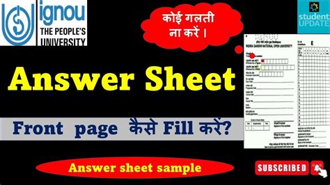 Ignou Answer Sheet Front Page Kaise Fill करें How To Fill Ignou Exam Answer Sheet Front Page