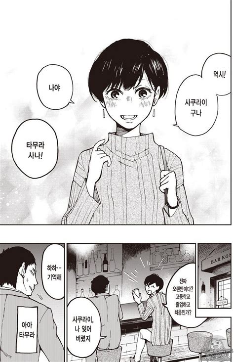 [후방] 딸치는 만화 Manga [수정하여 끝까지 ] 유머 움짤 이슈 에펨코리아