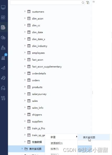 【企业数字化】【smartbi】【数据库】3 创建关系数据源 smartbi 安装完成后默认用户名密码 csdn博客