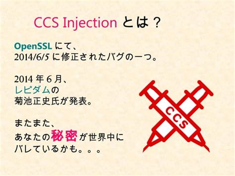 CCS Injection PPT