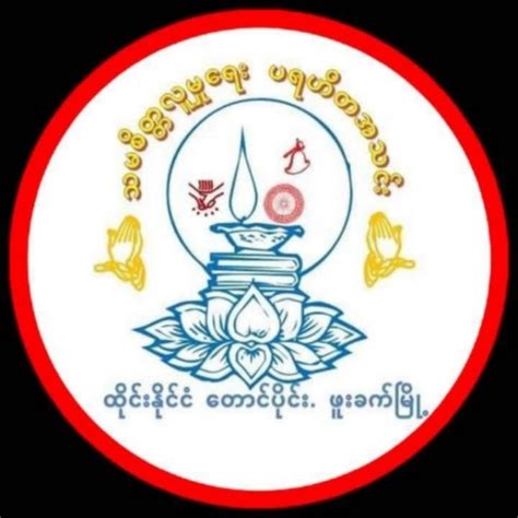 သမစိတ္တလူမှုရေး ပရဟိတ လူငယ်အသင်းထိုင်းနိုငံ Youtube