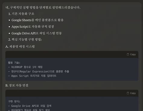 구글 앱스 스크립트를 활용한 스프레드 시트와 드라이브 연동 가능성에 대해 알아보았습니다