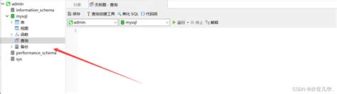 Mysql 》mysql数据库以及可视化工具的安装与使用—保姆级教程mysql可视化 Csdn博客