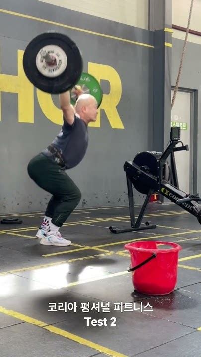 코리아펑셔널피트니스 스내치 크로스핏 Youtube