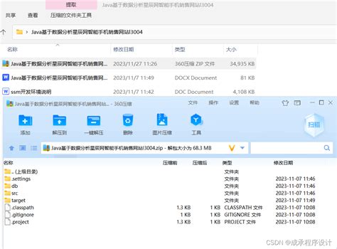 Java基于数据分析星辰网智能手机销售网站开题源码java数据分析 Csdn博客 Java基于数据分析星辰网智能手机销售网站开题源码java数据分析 Csdn博客