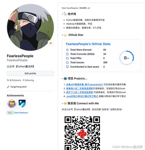如何打造一个花里胡哨的github个人主页？ jack meng 博客园