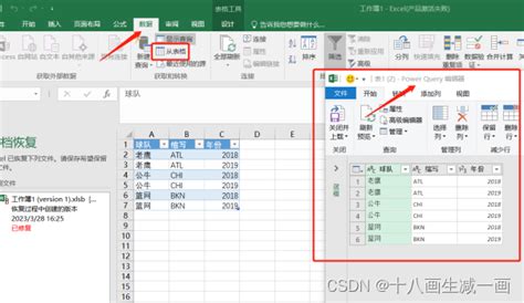 Excel爬取数据（两种方法）网页 Excel 数据 获取 工具 Csdn博客