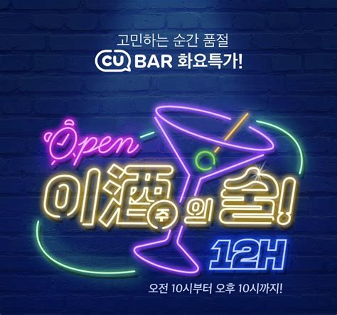 Cu Bar] [종료] 화요특가 이 주의 술 ~10 10 23 59 59