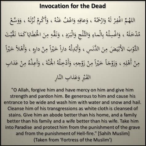 Dua For The Dead Rislam