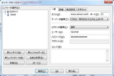 Ubuntu FTP Server Proftpd Over SSL TLS Server World
