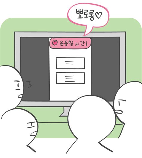 회사에서 몰래 야한 운동하다가 걸린 썰 연애의 과학