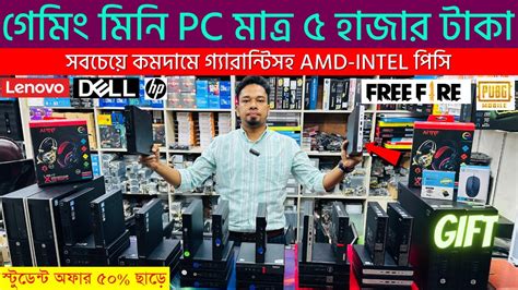 The Pocket Mini Pc 🔥 Mini Brand Pc Price In Bangladesh 2023 Mini Brand Pc Low Price Mini Pc