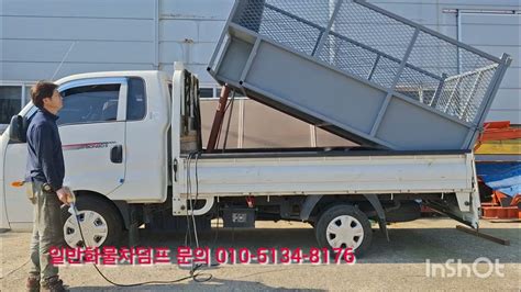 일반 화물차 덤프 Youtube