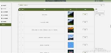 java vue计算机毕设高校毕业生论文管理系统评阅子系统【开题 程序 论文 源码】 csdn博客