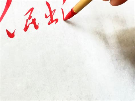 人民出版社 毛体书法程志刚 毛体书法程志刚 哔哩哔哩视频