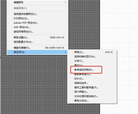 Ai网格线间距怎么设置 应用教程 芒果玩