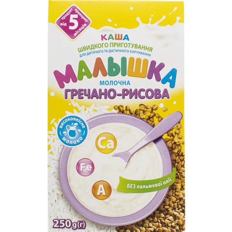 Каша детская Хорол Малышка быстрого приготовления молочнаягречнево ...