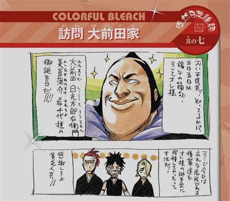 大前田希千代、俺の擬人化みたいなキャラで本当に好き。 白井サモエド1日目南b「06b」 さんのマンガ ツイコミ仮