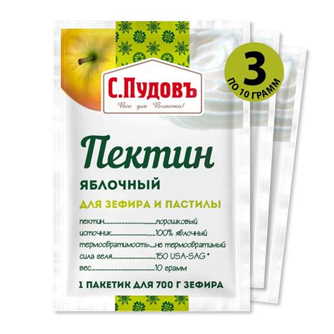 Пектин яблочный для зефира и пастилы, С.Пудовъ, 3 шт по 10 г - купить с ...