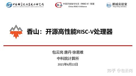 chinese academy of sciences releases domestic open source risc v