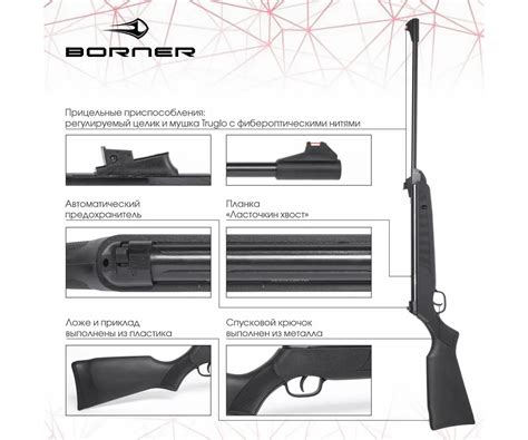 Пневматическая винтовка Borner Chance Safe XS-QA6BCS (★3 Дж) — Детский ...