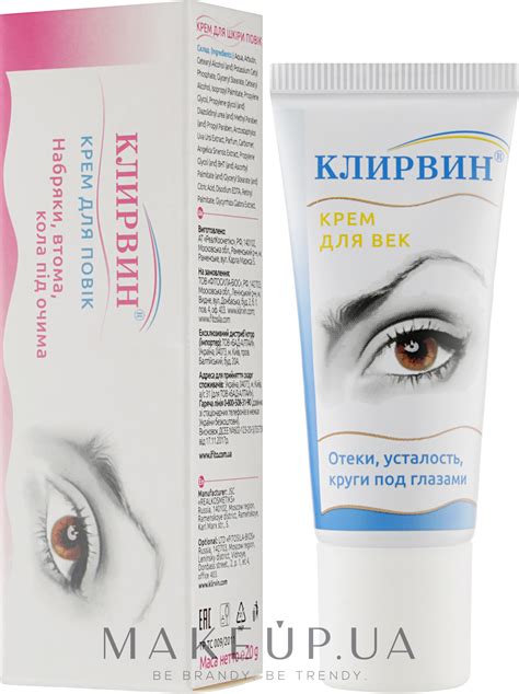 РеалКосметикс - Крем для кожи век "Клирвин": купить по лучшей цене в ...