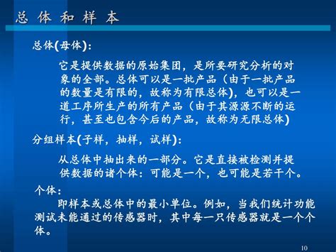 Ppt Spc Statistical Process Control 统计过程控制基础 Powerpoint