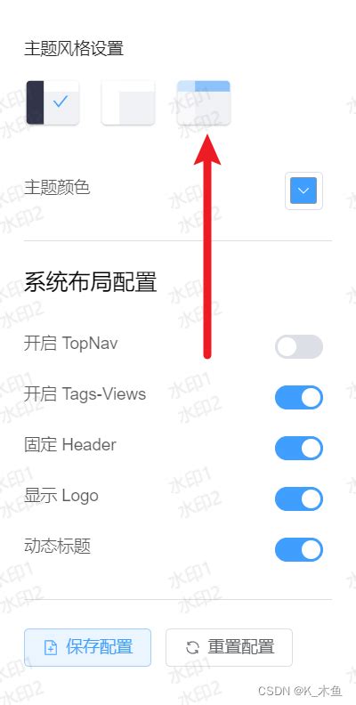 若依前端vue3模板——自定义主题 炫彩主题 前端 k 木鱼 gitcode 开源社区