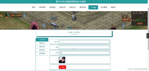 基于html5的游戏网站设计与实现源码开题游戏信息管理html Csdn博客