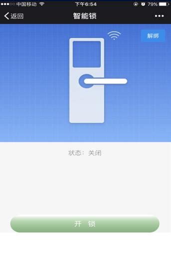 聯盛德智能門鎖解決方案，為居家安全護航 每日頭條