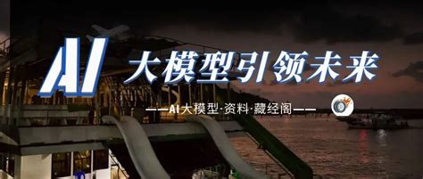 Ai大模型·白皮书 清华大学：2025年deepseekdeep Research应用报告 知乎