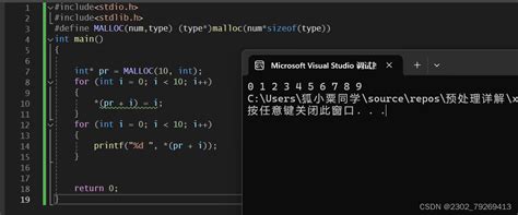 c语言中的预编译详解 c 预编译 csdn博客