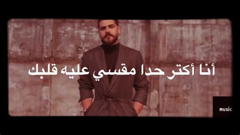 Mohammad L Majzoub El Hob El Hob Lyrics Akkorde Chordify