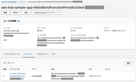 Aws Samでaws Lambda関数にamazon Eventbridge Schedulerを設定すると、暗黙的に関連リソースも追加されたので調べてみた Developersio