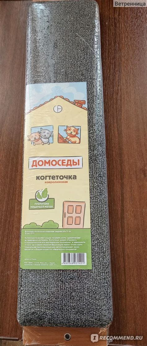 Когтеточка Домоседы Ковролиновая средняя 60*13 артикул А-201 ...