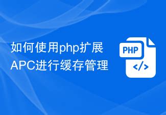 How To Use Php Extension APC For Cache Management PHP Tutorial Php Cn