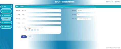 计算机毕业设计django基于python街区医院管理系统基于python Django实现页面系统 Csdn博客
