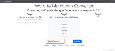 如何将其他格式的文件转换成markdown格式 ppt转markdown csdn博客