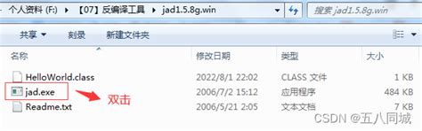 Java编译与反编译 Csdn博客