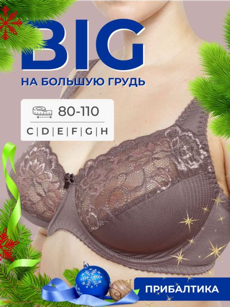 Бюстгальтер Женский I Like Lingerie мягкая чашка на каркасе размер 95c
