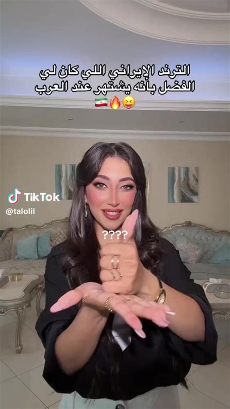 ترند نانا و قلتيها بنفسك نانا🐹 عمتكم نانا نانا Tiktok