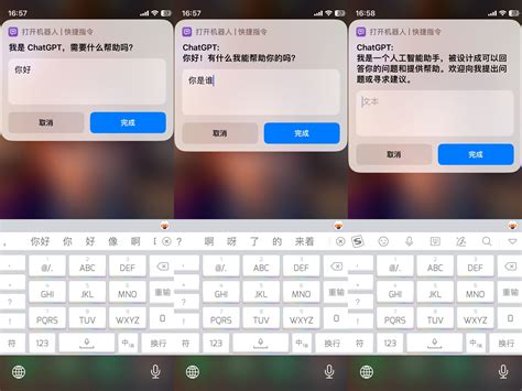 三分钟把chatgpt接入siri，让你的语音助手化身智能ai gpt语音助手 csdn博客