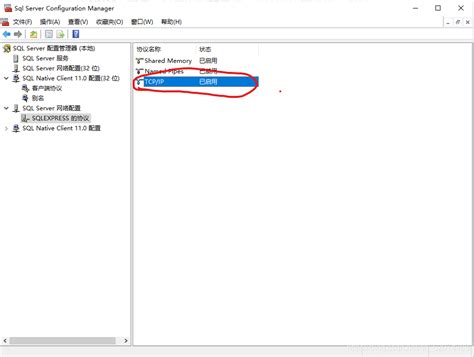 Sql Server安装登录过程中配置管理器无法创建管理单元的解决方法sql Server Mmc无法创建管理单元怎么办 Csdn博客
