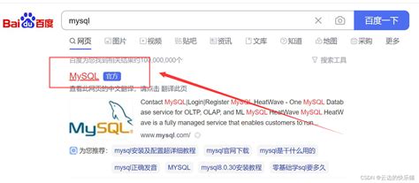 mysql全部详细步骤（官网下载、安装、环境变量配置、卸载） 极客之音